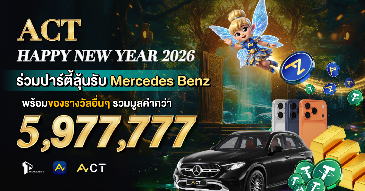 Traderist | ACT(ACET) HAPPY NEW YEAR 2026