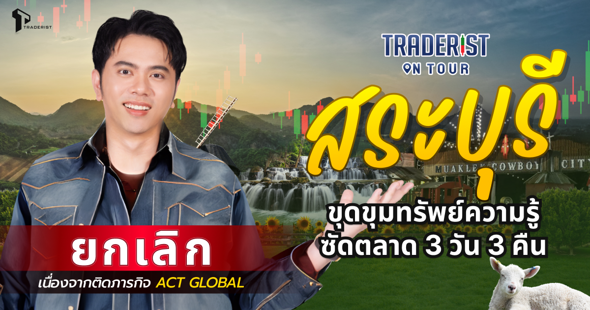 Traderist | กูรูวิเคราะห์! FTX มีขนาดเล็กกว่า Mt. Gox ตอนล้ม หลังจากนี้ตลาดจะแกร่งขึ้น