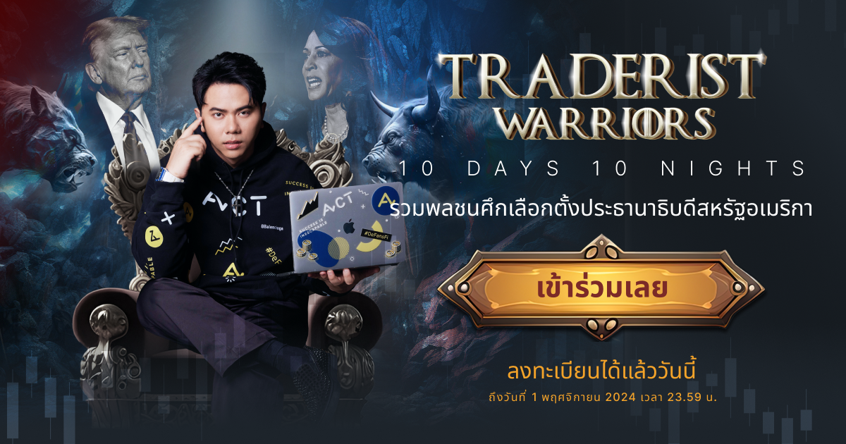 Traderist | Trader + Artist