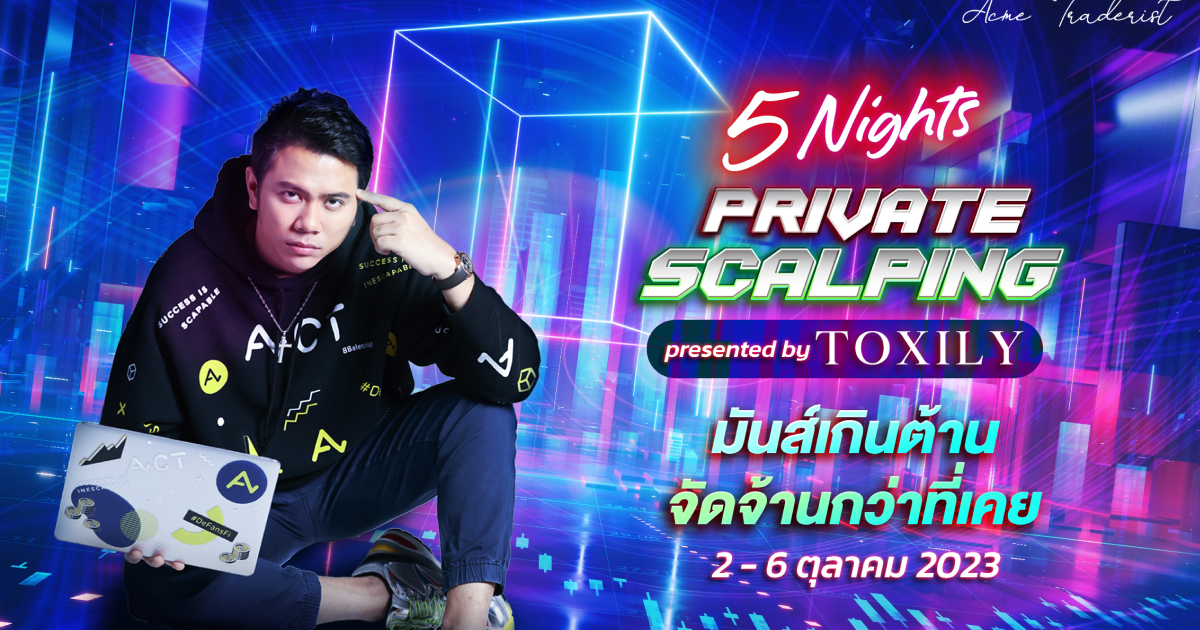 Traderist | กิจกรรม 5 Night Private Scalping Presented by Toxily